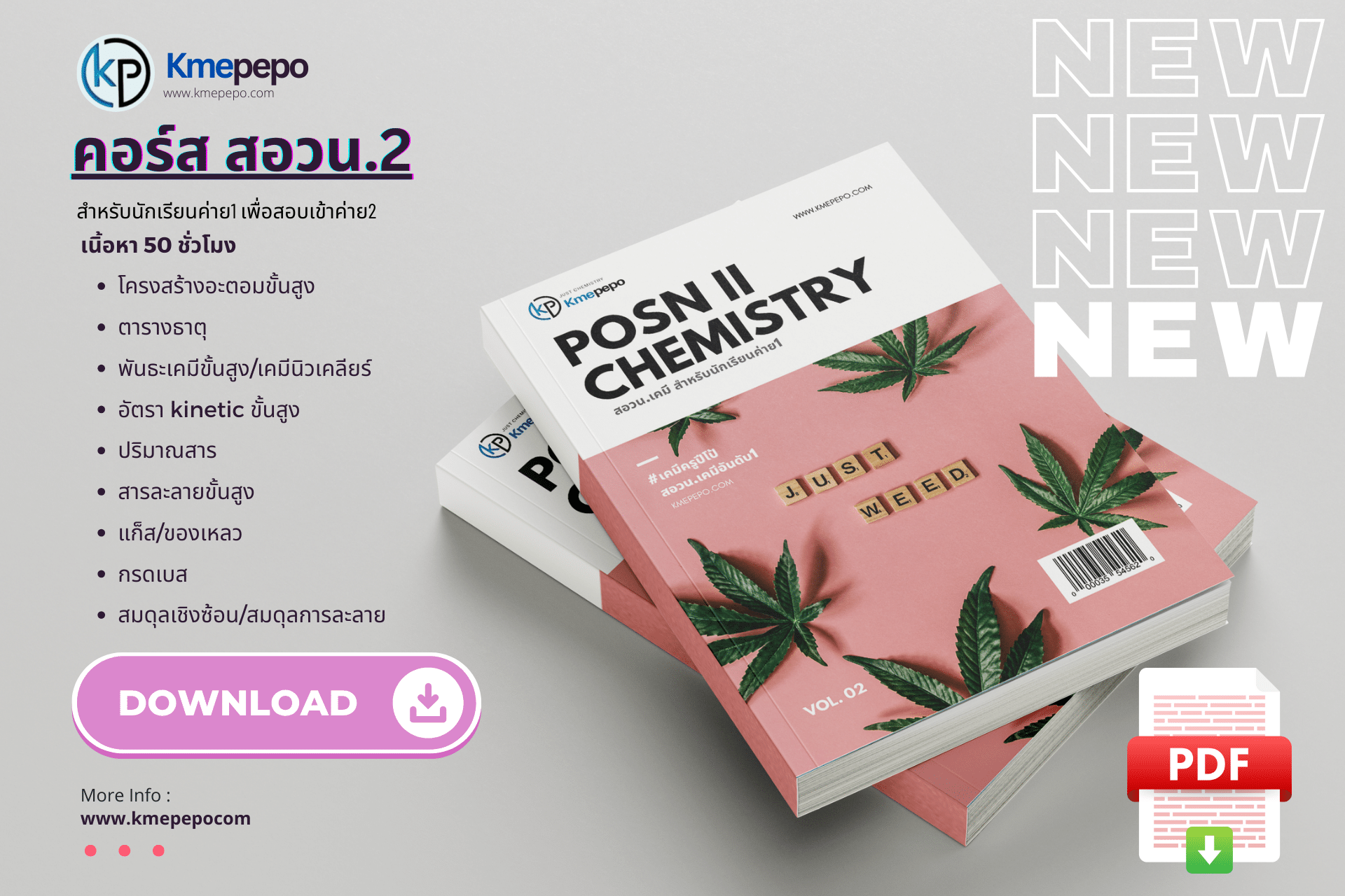 ไฟล์หนังสือ66 - Kmepepo