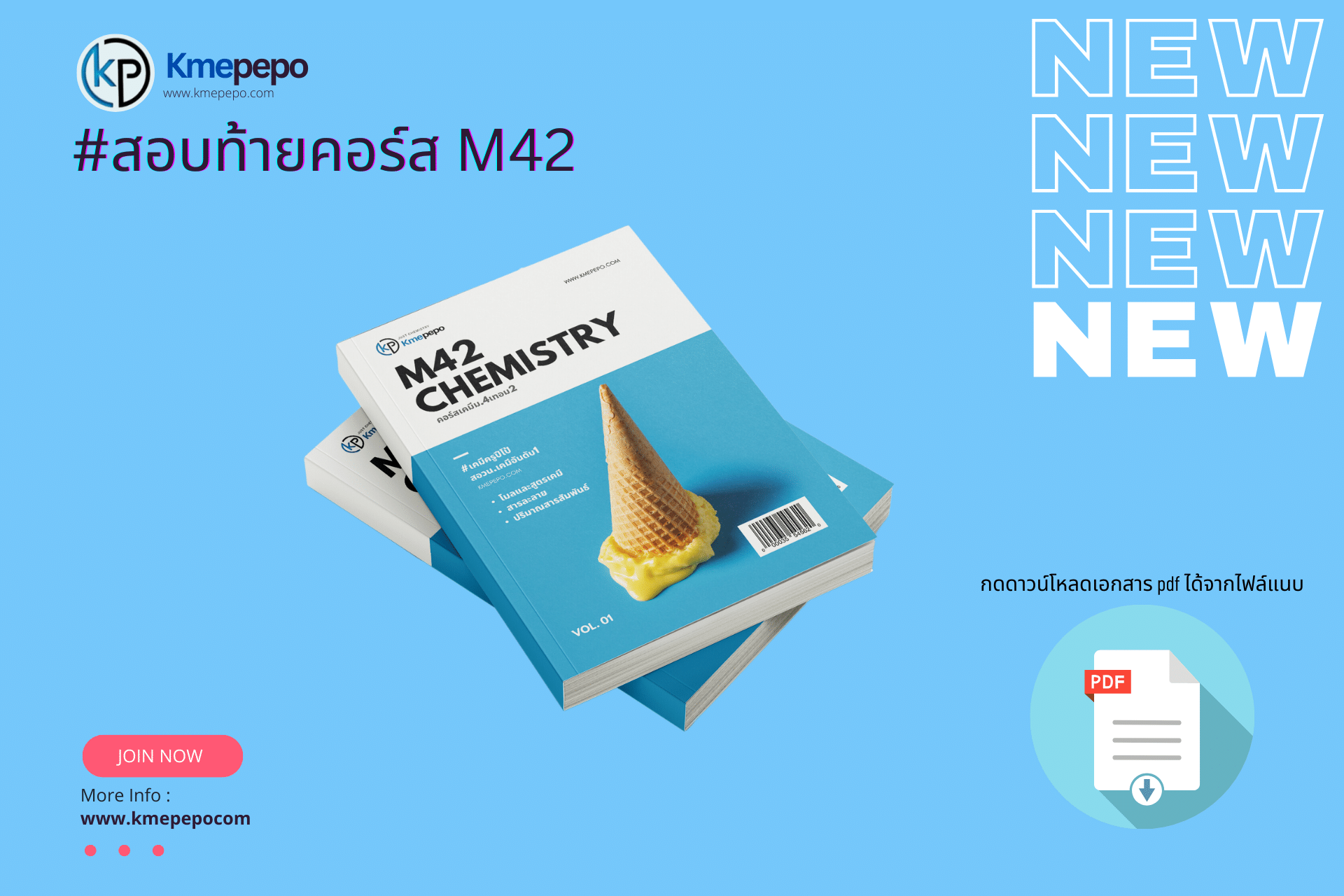 ep11 สอบท้ายคอร์ส M42 - Kmepepo