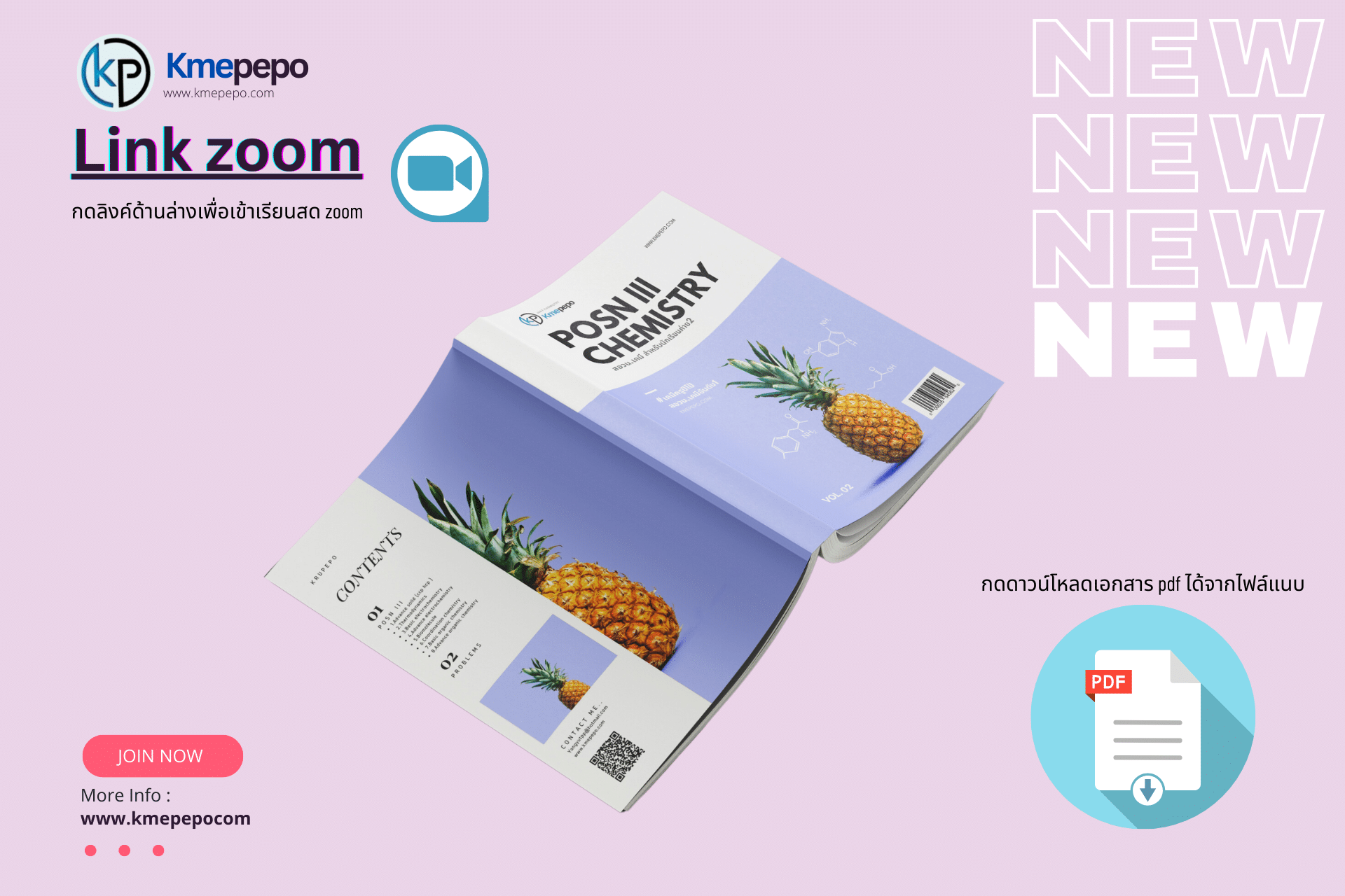 ไฟล์หนังสือ67 - Kmepepo