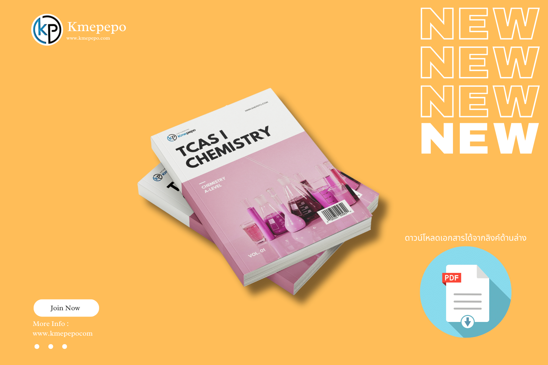 ไฟล์หนังสือ - Kmepepo