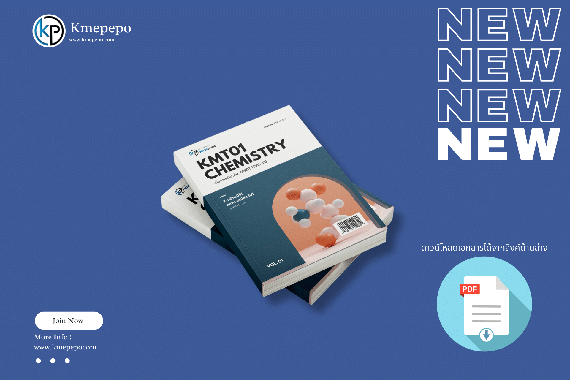 ไฟล์หนังสือ (vol.1) - Kmepepo