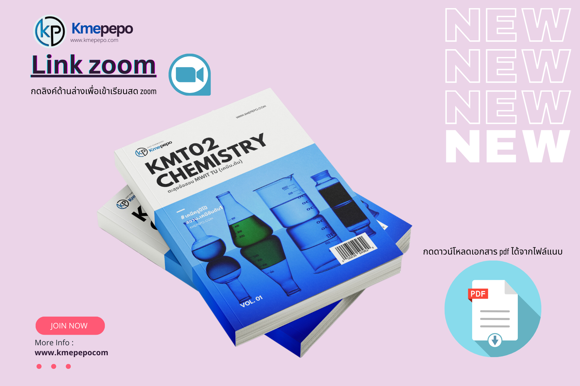 ไฟล์หนังสือ pdf (vol.1) - Kmepepo