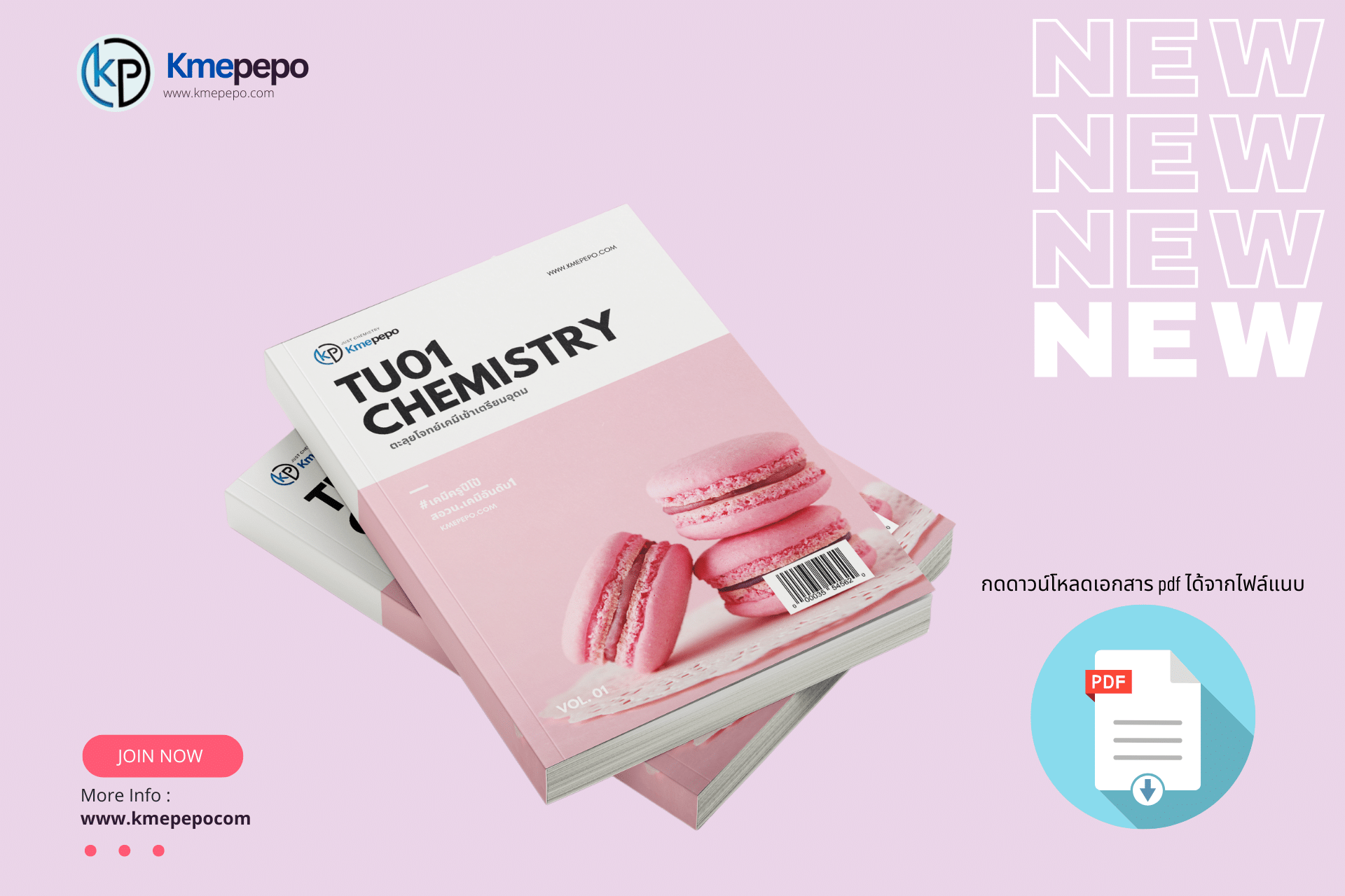 ไฟล์หนังสือ pdf (vol.1) - Kmepepo