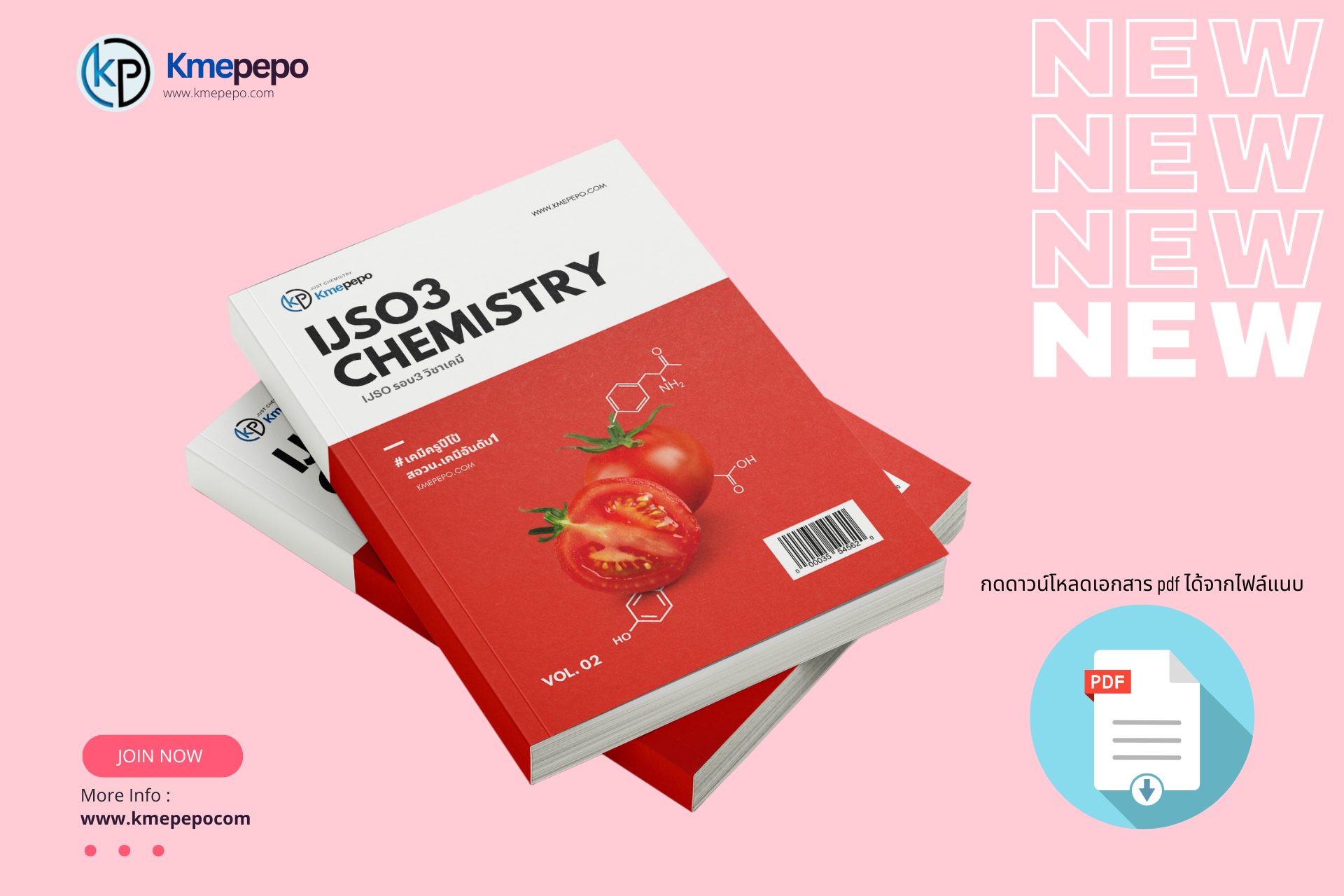 Link Zoom Meeting IJSO3 /ไฟล์หนังสือ pdf - Kmepepo