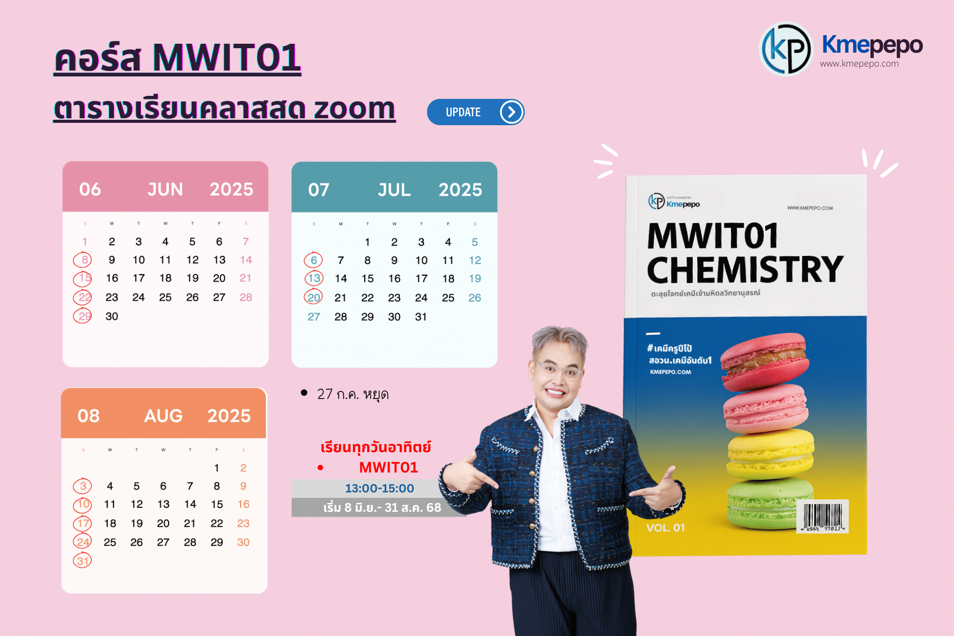 link zoom/ตารางเรียน คลาสสด 68 ( ทุกวันอาทิตย์ เริ่ม 8 มิ.ย.- 31 ส.ค. 68 13:00-15:00 ) - Kmepepo